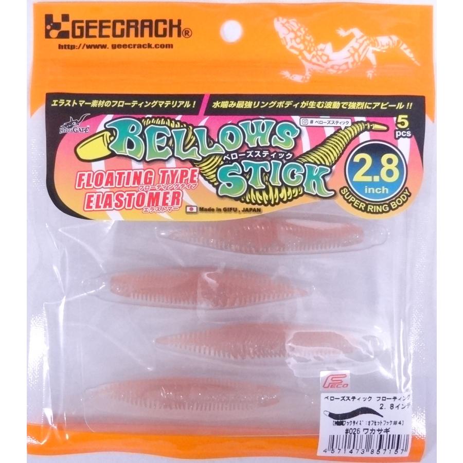 GEECRACK ジークラック ベローズスティック フローティング 2.8インチ 026 ワカサギ 857157 エラストマー : フィッシング エルドラド - 通販 - Yahoo!ショッピング