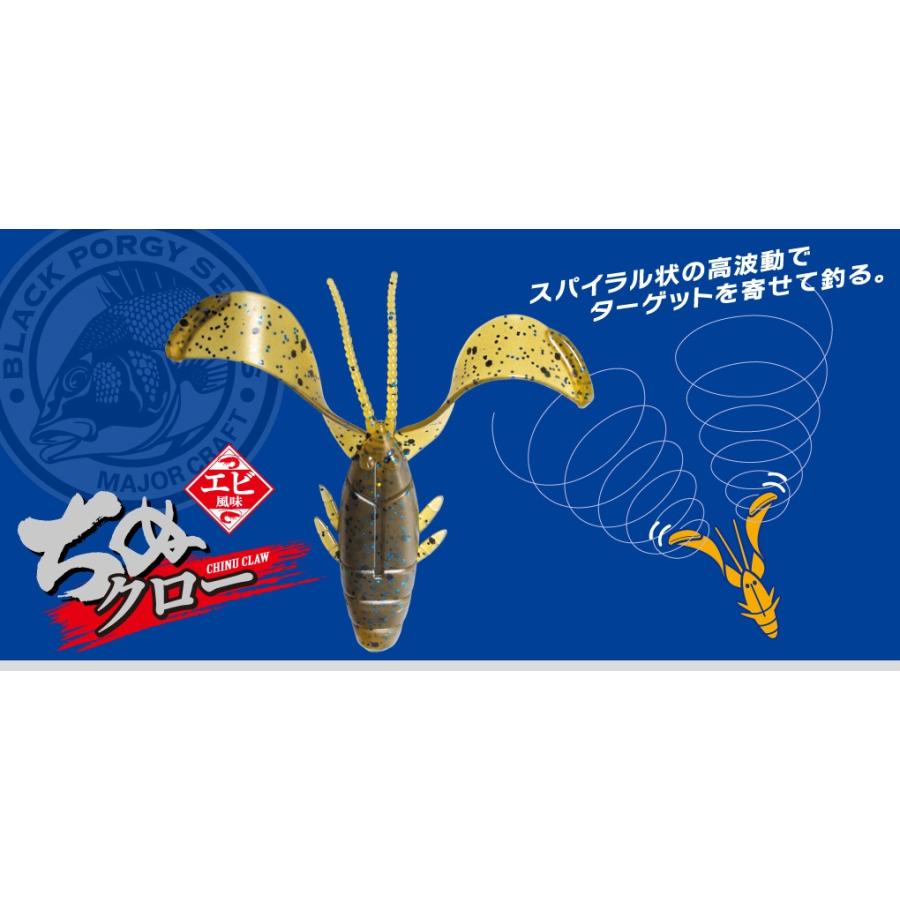 Major Craft メジャークラフト ブラックポーギー ちぬクロー 2.7 Major Craft メジャークラフト ブラックポーギー ちぬクロー 2.7
