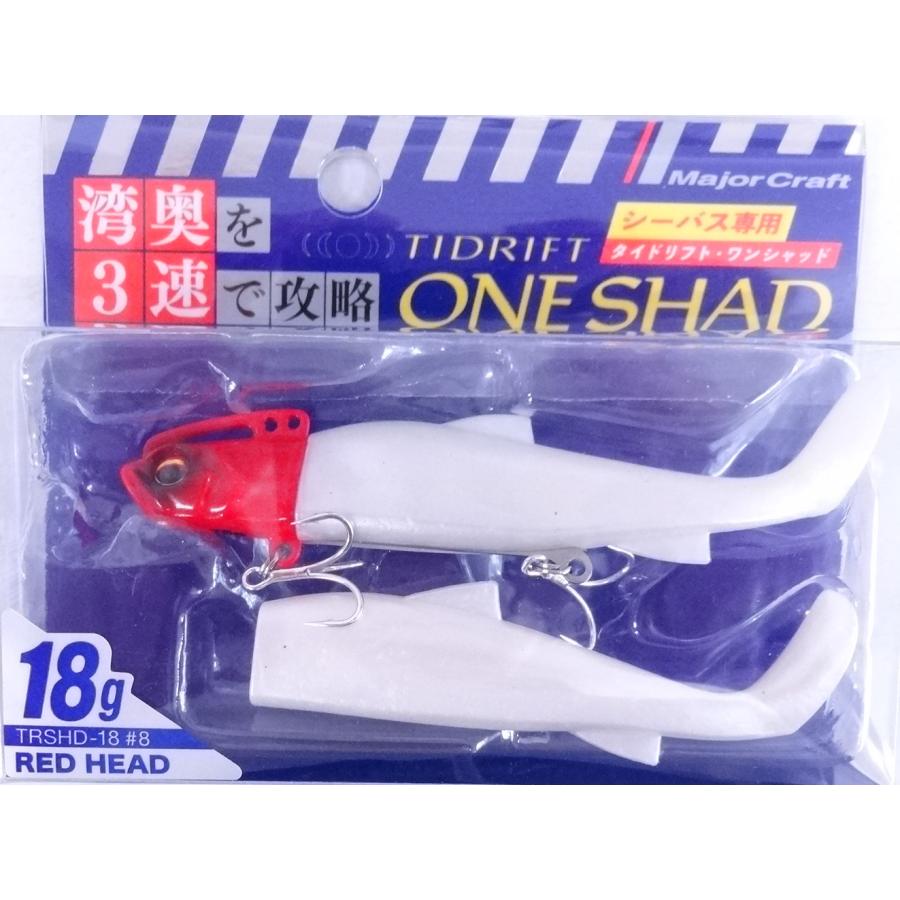 メジャークラフト タイドリフト ワンシャッド 18g 8 レッドヘッド 294384 TRSHD : 4573236294384 : フィッシング エルドラド - 通販 - Yahoo!ショッピング