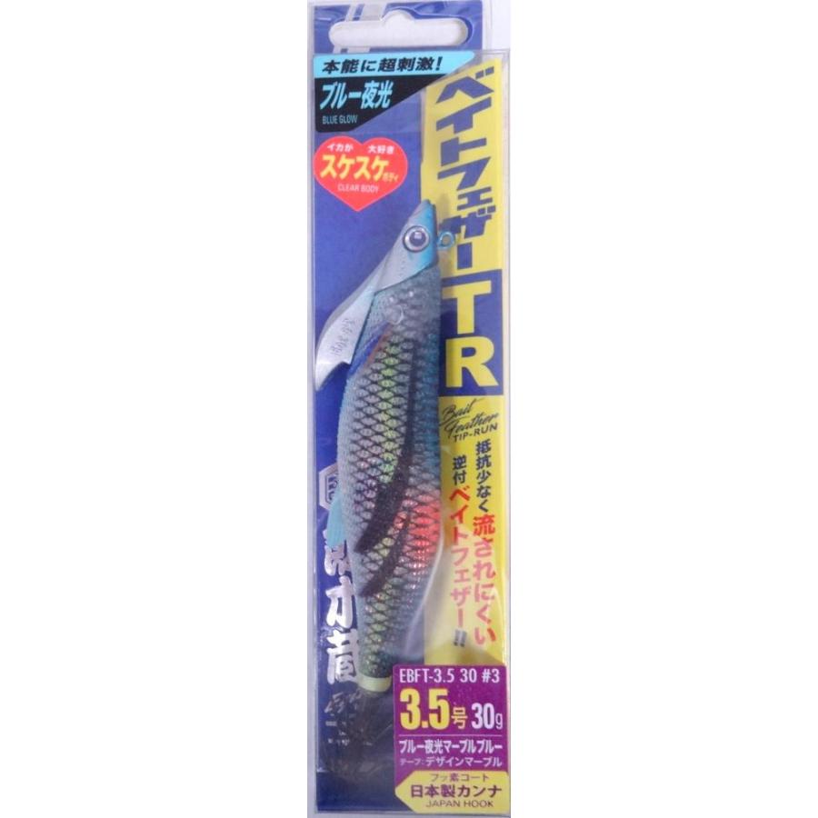 Major Craft メジャークラフト 餌木蔵 ベイトフェザーTR 3.5号 30g 3 ブルー夜光マーブルブルー 370736 ティップラン : フィッシング エルドラド - 通販 ...