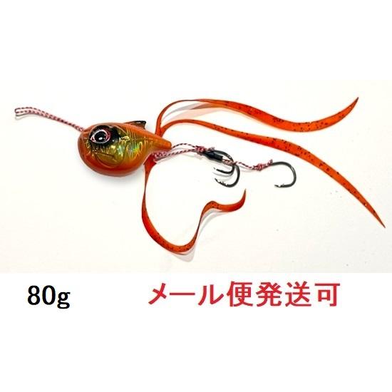 オンザブルー 真鯛ロジック 80g 01 ファーストオレンジ 451202 : フィッシング エルドラド - 通販 - Yahoo!ショッピング