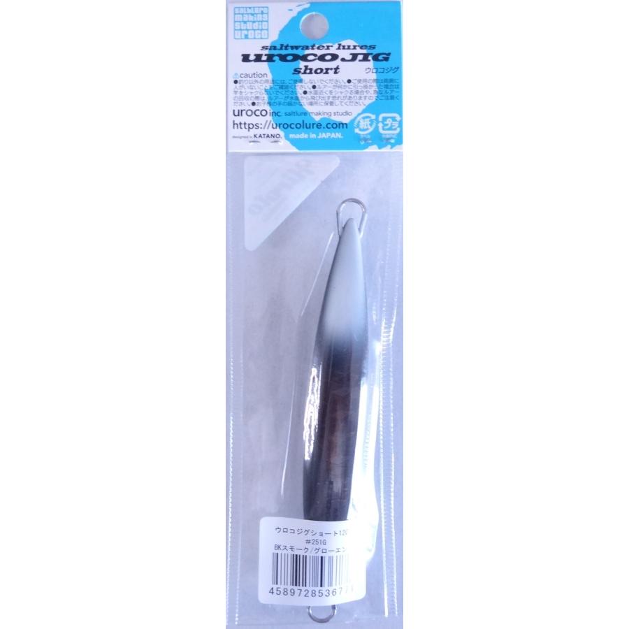 UROCO ウロコジグ ショート 120g 251G BKスモーク/グローエンド 536771 山本 啓人×urocoコラボカラー ヒロトモデル ヒロトカラー : フィッシング エルドラド ...