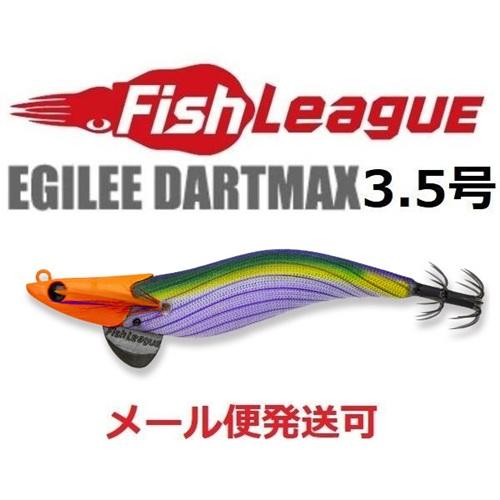 マルキュー（MARUKYU） エギリー ダートマックス 3.5号 D39CP オレンジヘッド/パープルボーダークリスタルパープル 196219 ...