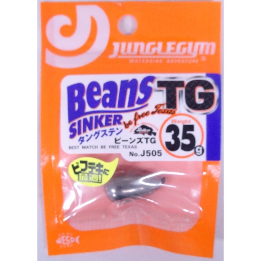 Junglegym ジャングルジム ビーンズ TG 35g 1個入 096439 タングステン : フィッシング エルドラド - 通販 - Yahoo!ショッピング