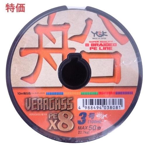YGK よつあみ ヴェラガス PE 船 X8 200m連結 3号 50LB 22.7kg 038081 PEライン 8ブレイド 在庫限り : フィッシング エルドラド - 通販 - Yahoo ...