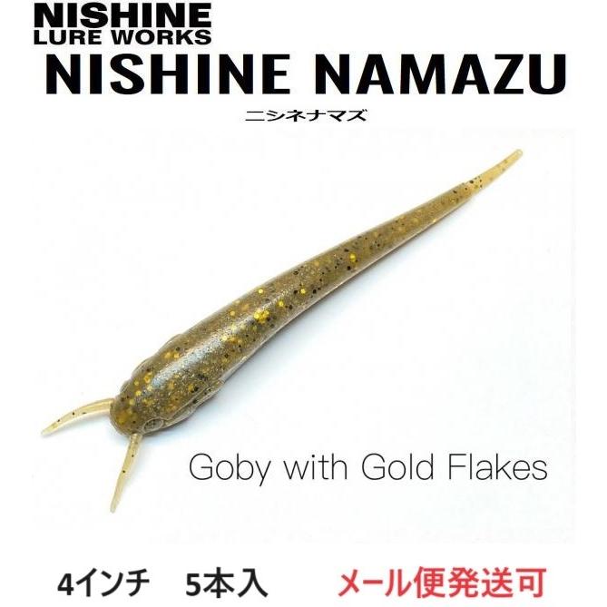 ニシネ ルアー ワークス ニシネナマズ 4インチ ゴビーwithゴールドフレーク 102457 : フィッシング エルドラド - 通販 ...