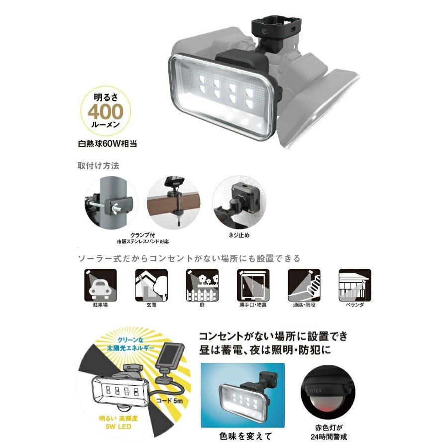 ライテックス（RITEX）5Wワイド フリーアーム式LEDソーラーセンサーライト（S-50L）S50L : F-Factory ヤフー店 - 通販 - Yahoo!ショッピング