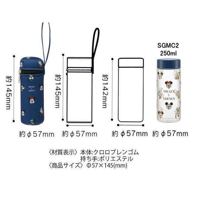 スケーター マグボトルカバー SGMC2 ガラス製マグボトル 250ml 水筒ケース 水筒カバー ミッキー ねこっと くまのプーさん ...