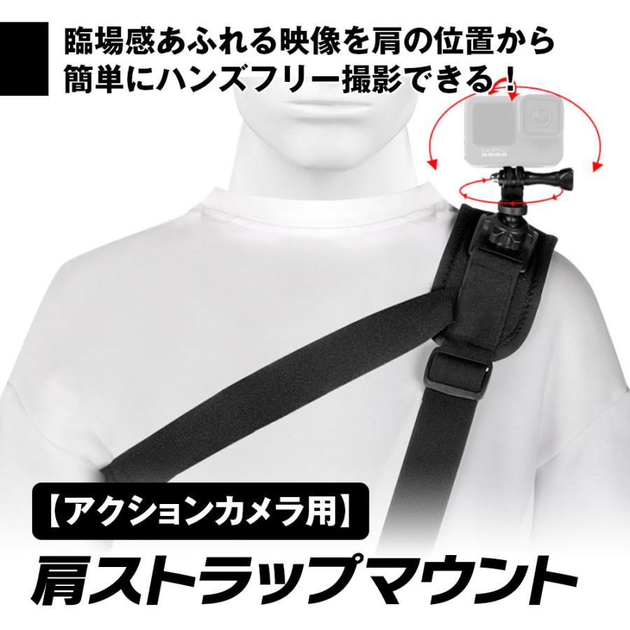 MAXWIN アクションカメラ パックマウント 肩ストラップマウント 調整式ベルト バイク用ドライブレコーダー GoPro対応 ...
