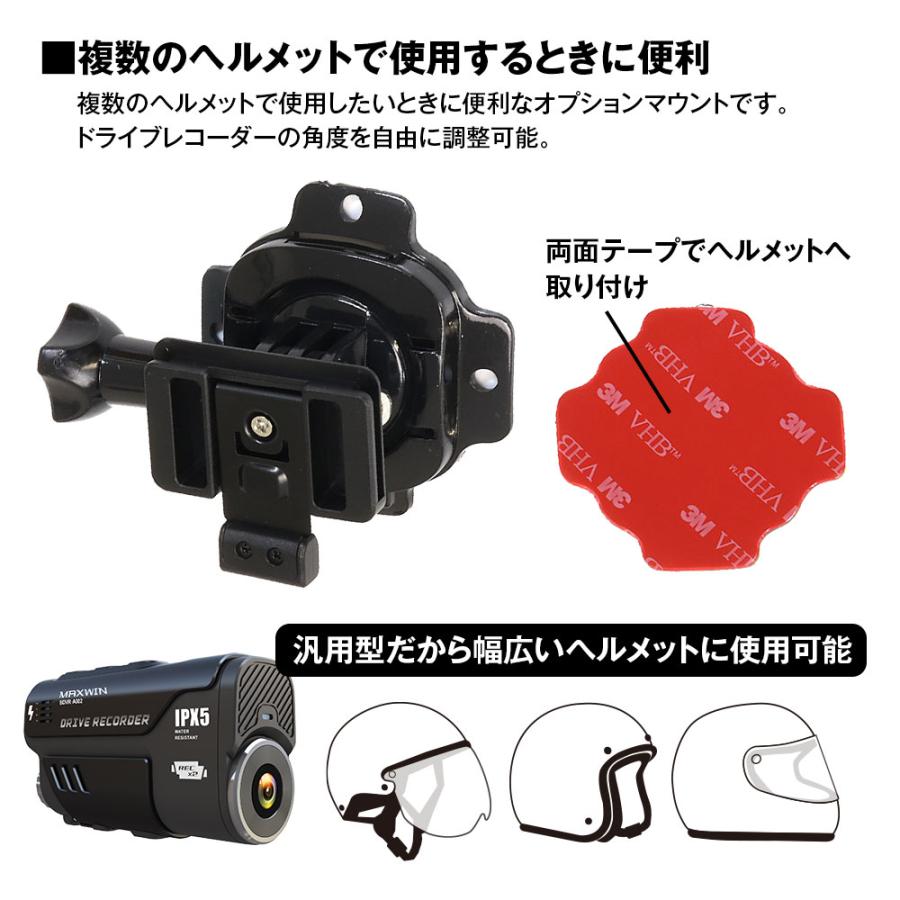 MAXWIN BDVR‐A002用 角度調整マウント ヘルメット式マウント ヘルメット式ブラケット バイク ドライブレコーダー オートバイ : Future-Innovation - 通販 ...