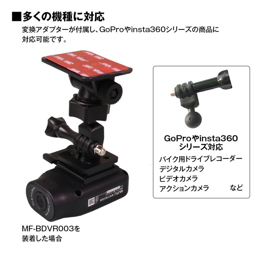 車載ホルダー ドライブレコーダー 自動車 フロントガラス リアガラス ダッシュボード アクションカメラ カメラ固定用 MUFU MF-BDVR003C :BDVR-OP9-SET1 ...