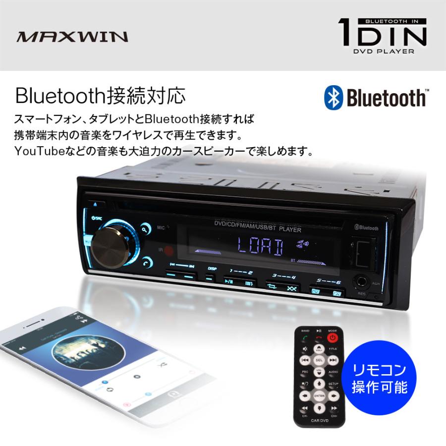 MAXWIN DVDプレーヤー 1DIN 車載 オーディオ デッキ 24V対応 DVD CD Bluetooth iPhone android ラジオ AM FM : Future ...