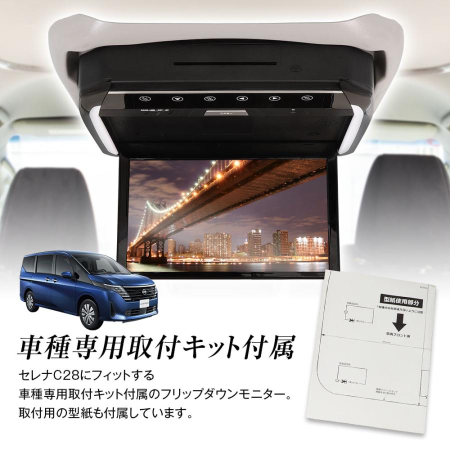 フリップダウンモニター 13.3インチ セレナ C28 GC28 FNC28 FC28 取付キットセット リアビジョン リアモニター DVD ...