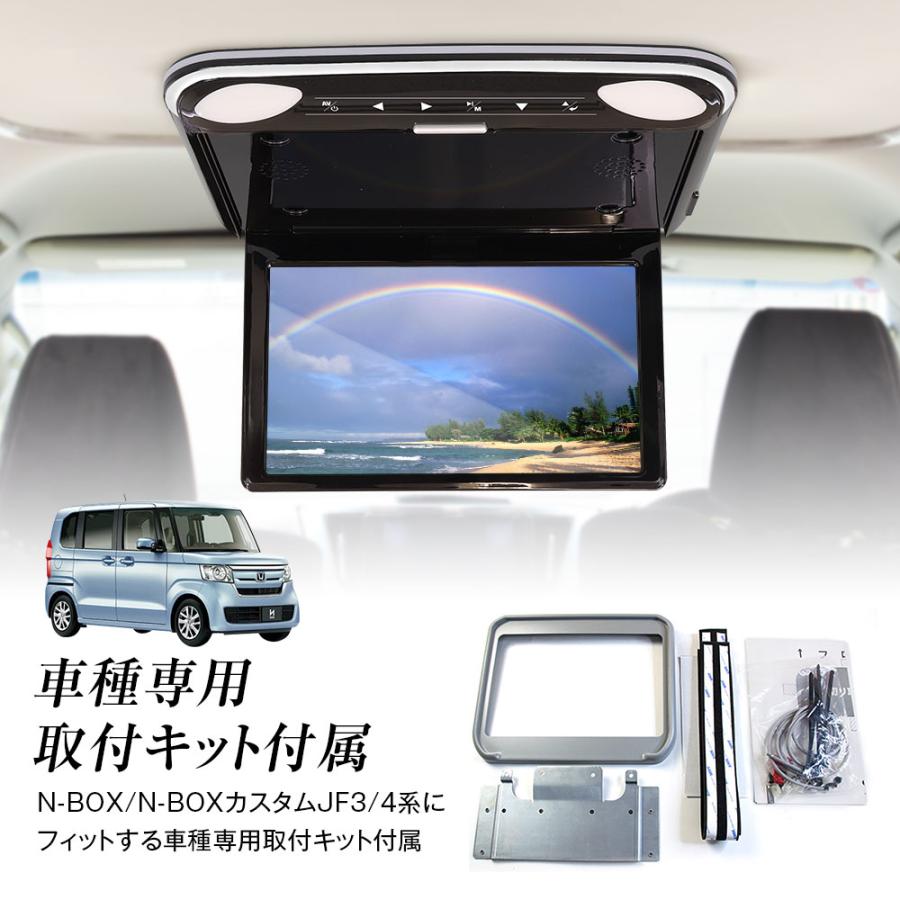 MAXWIN フリップダウンモニター 12.1インチ N-BOX N-BOXカスタム JF3 JF4 取付キットセット リアビジョン FLH1212 : Future-Innovation ...