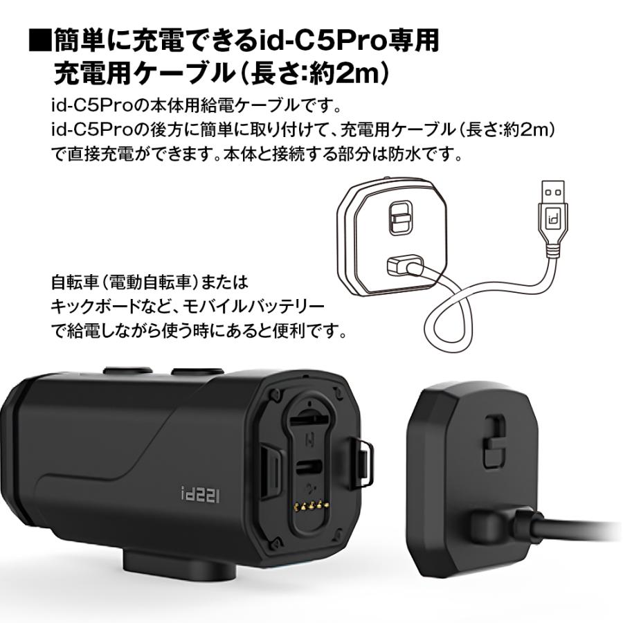 id-C5Pro対応 給電ケーブル 充電用ケーブル 2m ケーブル 線 取付 バイク 原付 電動キックボード MAXWIN id-OP4 : id-op4 : Future ...