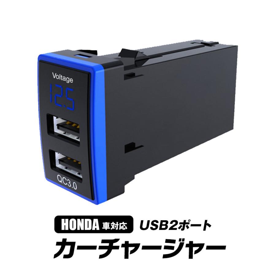 USBポート カーチャージャー ホンダ 埋め込み HONDA 車載充電器 急速充電 充電器 USB QC3.0 iPhone Android ...