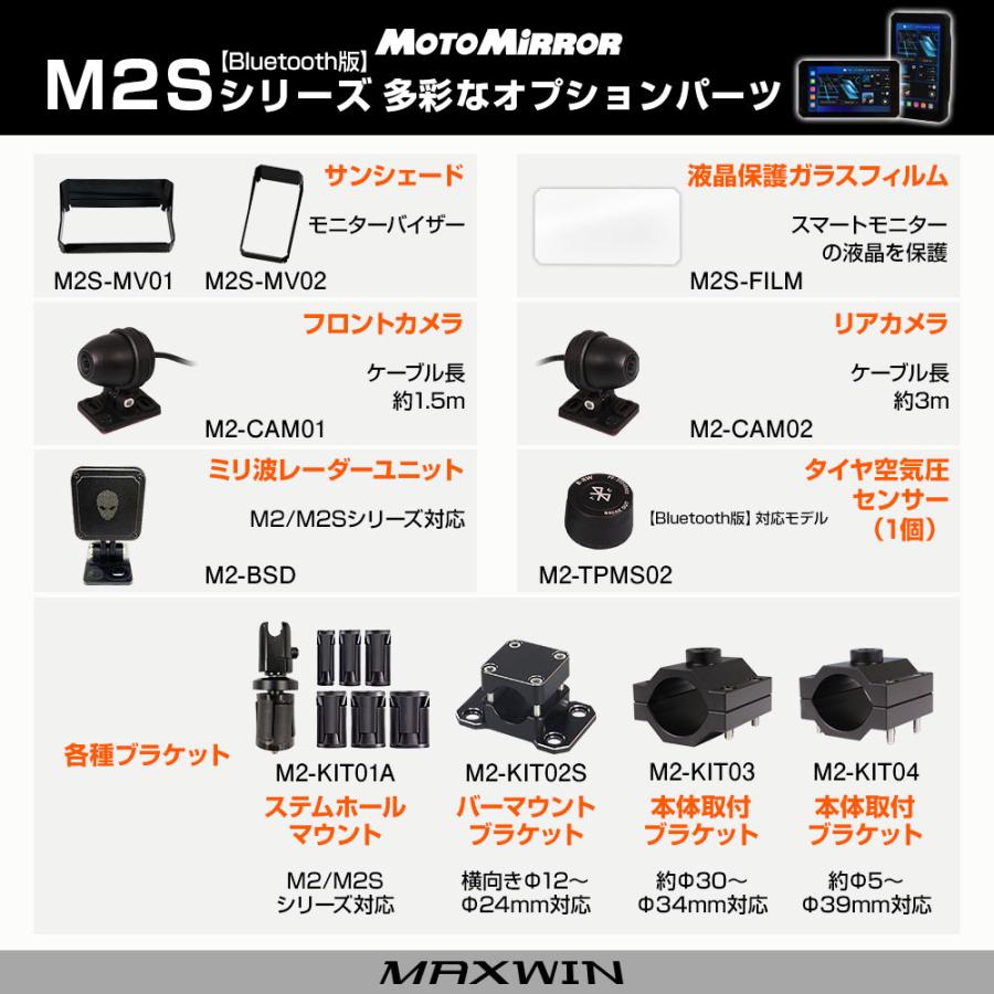 MAXWIN バイク ディスプレイオーディオ M2/M2Sシリーズ用 Φ35〜39mm用 マルチバー 本体取付ブラケット 装着ステー M2-KIT04 : Future-Innovation ...
