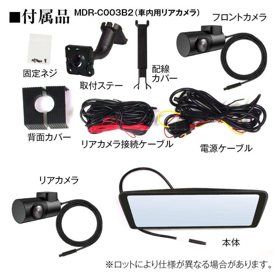 MAXWIN ドライブレコーダー ミラー ミラー型 純正ミラー交換 MDR-C003A2 MDR-C003B2 分離式 リアカメラ 前後 2カメラ : Future-Innovation ...