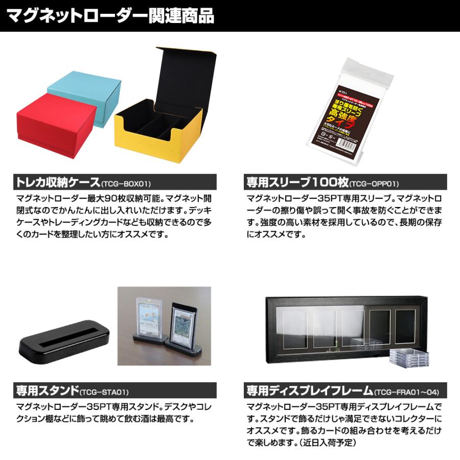 マグネットローダー カードローダー 10枚セット 35PT UVカット トレーディングカード カードホルダー ホゴダス 遊戯王 ポケモン ゆうパケット3 : Future-Innovation ...