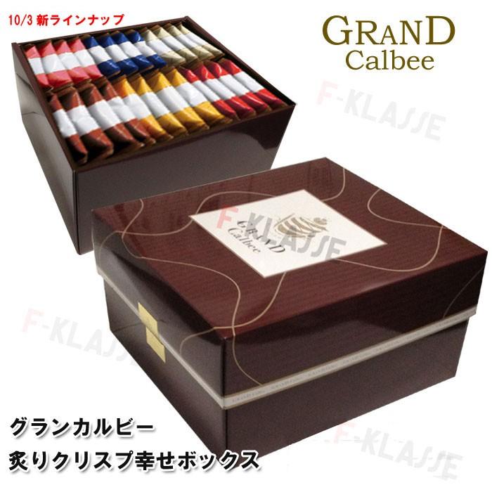 GRAND Calbee(グランカルビー) 4/3新ラインナップ 6種類 炙りクリスプ ポテトチップス 幸せBOX(アソートタイプ) : F ...