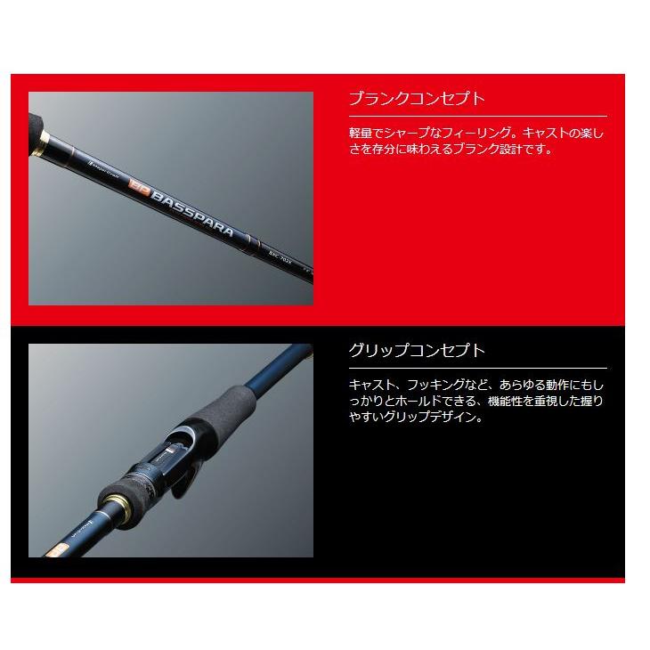 バスパラ メジャークラフト バスパラ BXC-702H 2ピース・ベイト仕様 : フィッシング ランカーヤフー店 - 通販 - Yahoo!ショッピング