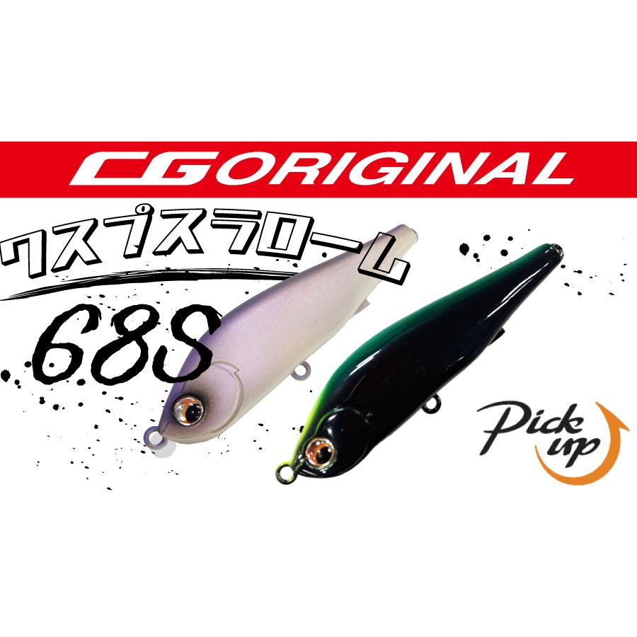 Pickup ピックアップ ワスプスラローム68S #CG04 黒真珠 【メール便（ゆうパケット）利用可】 : フィッシング ランカーヤフー店 - 通販 - Yahoo!ショッピング