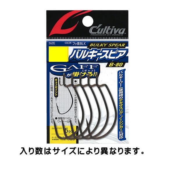 OWNER（オーナー） カルティバ バルキースピア B-80 【メール便（ゆうパケット）利用可】 : フィッシング ランカーヤフー店 - 通販 ...