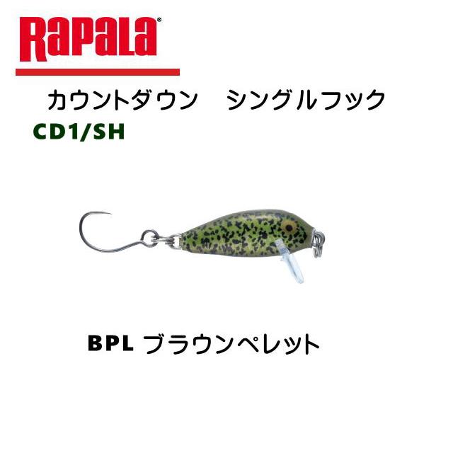 RaPaLa ラパラ カウントダウン CD1/SH シングルフック 【メール便（ゆうパケット）利用可】 : フィッシング ランカーヤフー店 - 通販 - Yahoo!ショッピング