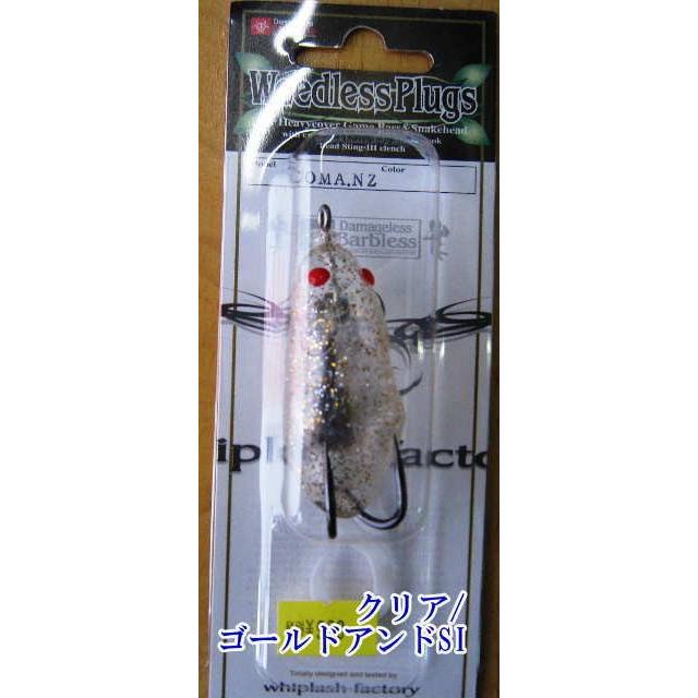 Valleyhill WF ウィップラッシュファクトリー ウィードレスプラグ COMA.NZ コマネズミ フレイクカラー【メール便（ゆうパケット）配送可】 : フィッシング ランカーヤフー店 ...