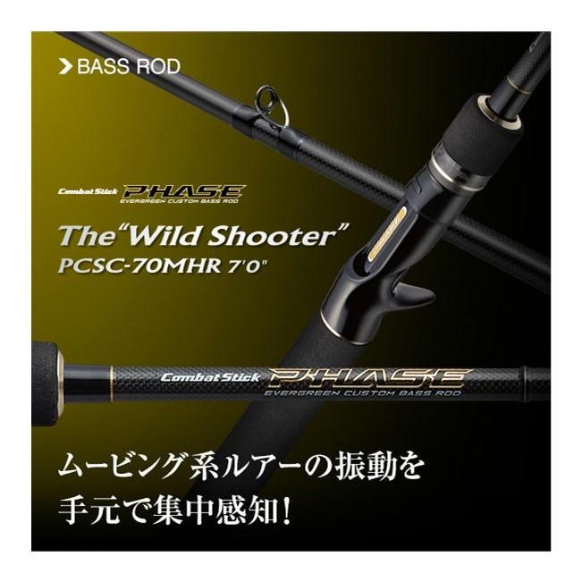 フェイズ エバーグリーン フェイズ PCSC-70MHR ワイルドシューター : フィッシング ランカーヤフー店 - 通販 - Yahoo!ショッピング