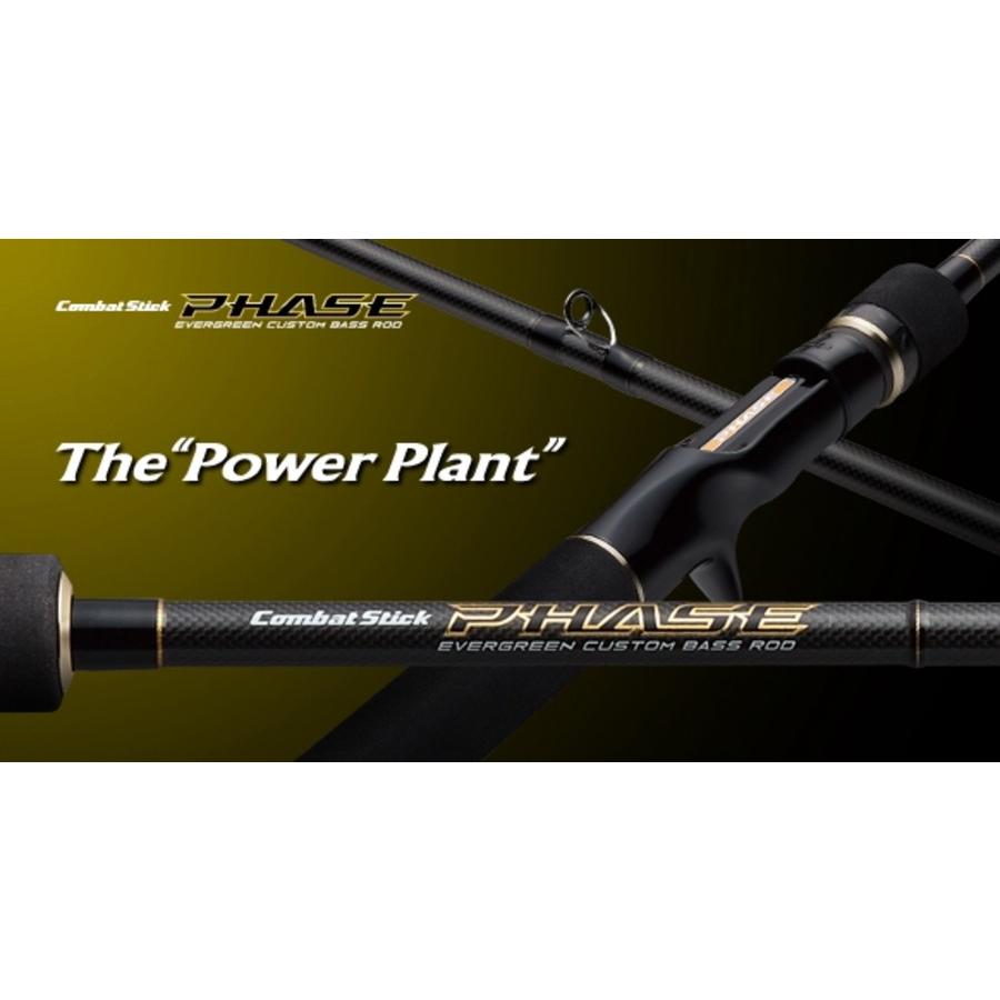 在庫処分特価 エバーグリーン フェイズ PCSC-71XX パワープラント 1ピース ベイトモデル : フィッシング ランカーヤフー店 - 通販 - Yahoo!ショッピング