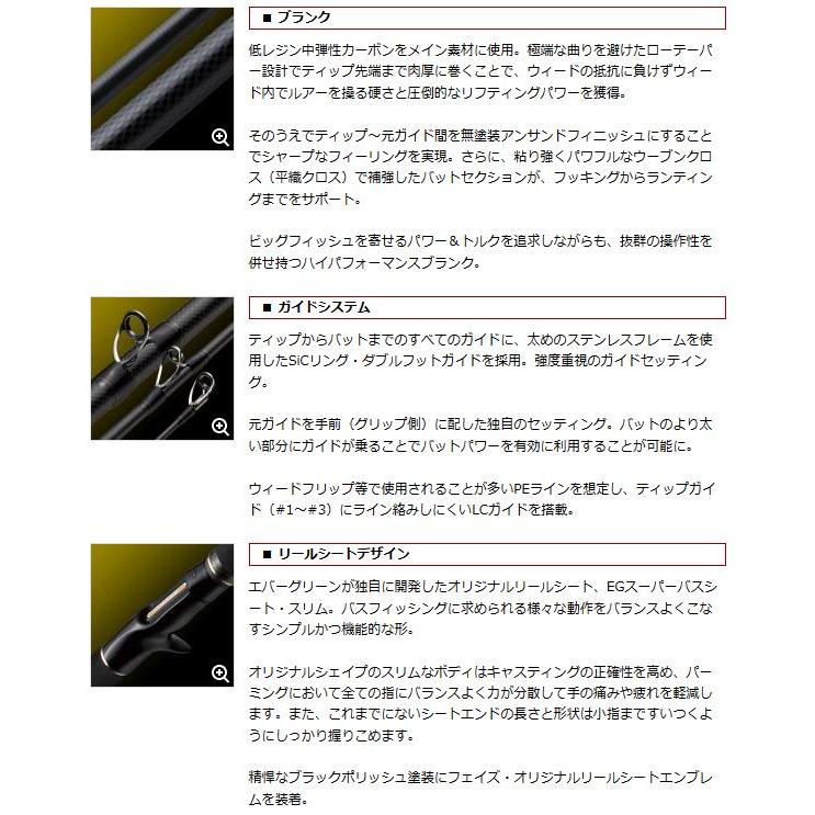 在庫処分特価 エバーグリーン フェイズ PCSC-71XX パワープラント 1ピース ベイトモデル : フィッシング ランカーヤフー店 - 通販 - Yahoo!ショッピング