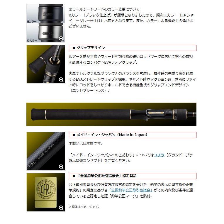 在庫処分特価 エバーグリーン フェイズ PCSC-71XX パワープラント 1ピース ベイトモデル : フィッシング ランカーヤフー店 - 通販 - Yahoo!ショッピング