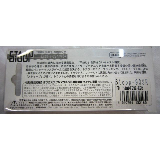 DUEL デュエル ストゥープ90SR フローティング EGR (メール便（ゆうパケット）配送可) : フィッシング ランカーヤフー店 - 通販 - Yahoo!ショッピング