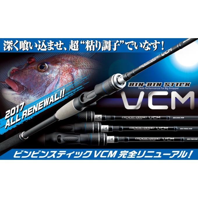 JACKALL ジャッカル 鯛ラバ ビンビンスティックVCM-70M-VCM ベイトロッド : フィッシング ランカーヤフー店 - 通販 - Yahoo!ショッピング
