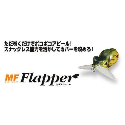コーモラン VIVA MFフラッパー 【メール便（ゆうパケット）配送可】 : vivamfflapper : フィッシング ランカーヤフー店 - 通販 - Yahoo!ショッピング