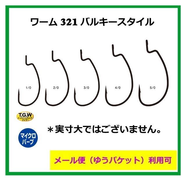 Gamakatsu（がまかつ） ワーム321 バルキースタイル (NS-B) 【メール便（ゆうパケット）利用可】 : フィッシング ランカー ...