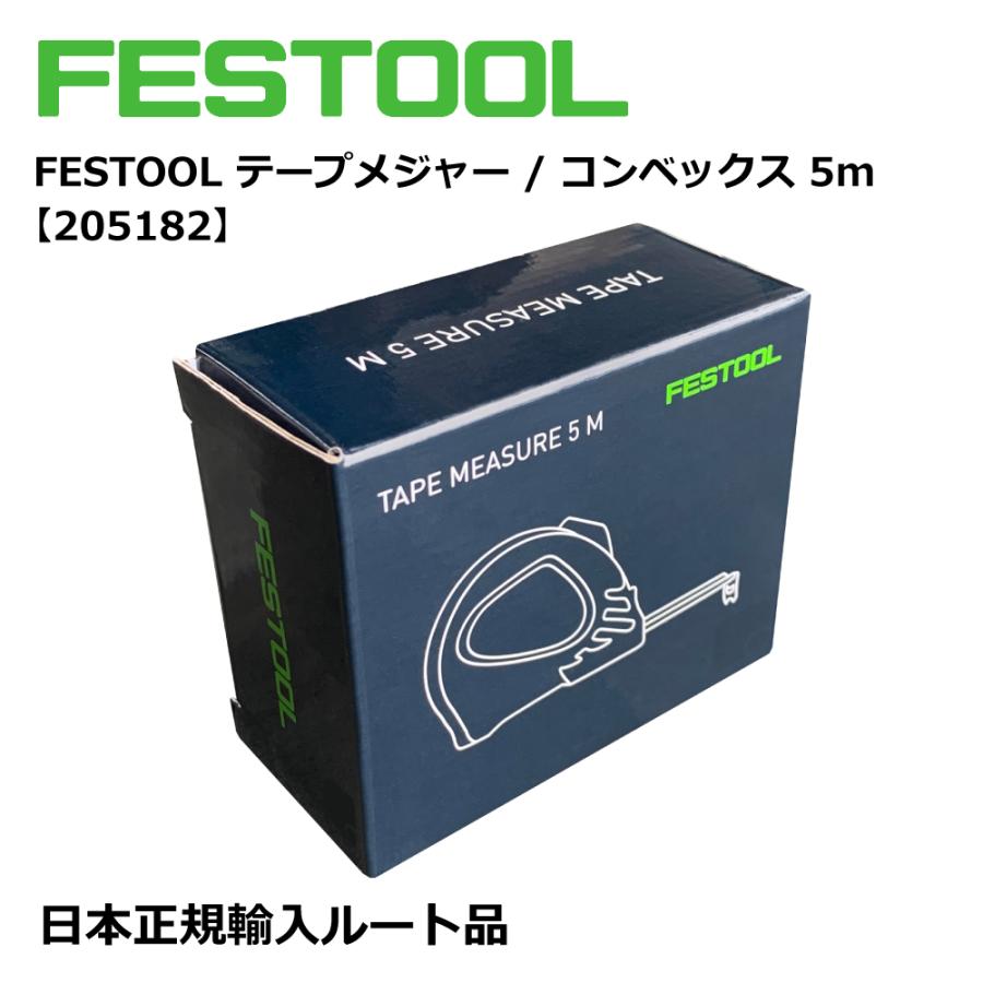 FESTOOL テープメジャー / コンベックス 5m【205182】005.22.403 : 株式会社エフマシン・ヤフー店 - 通販 ...