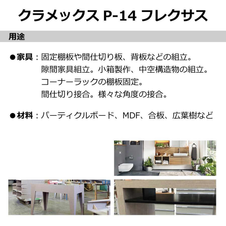 ラメロ クラメックスP-14フレクサス 80組入り / Flexus P-14【145315】 : 株式会社エフマシン・ヤフー店 - 通販 ...