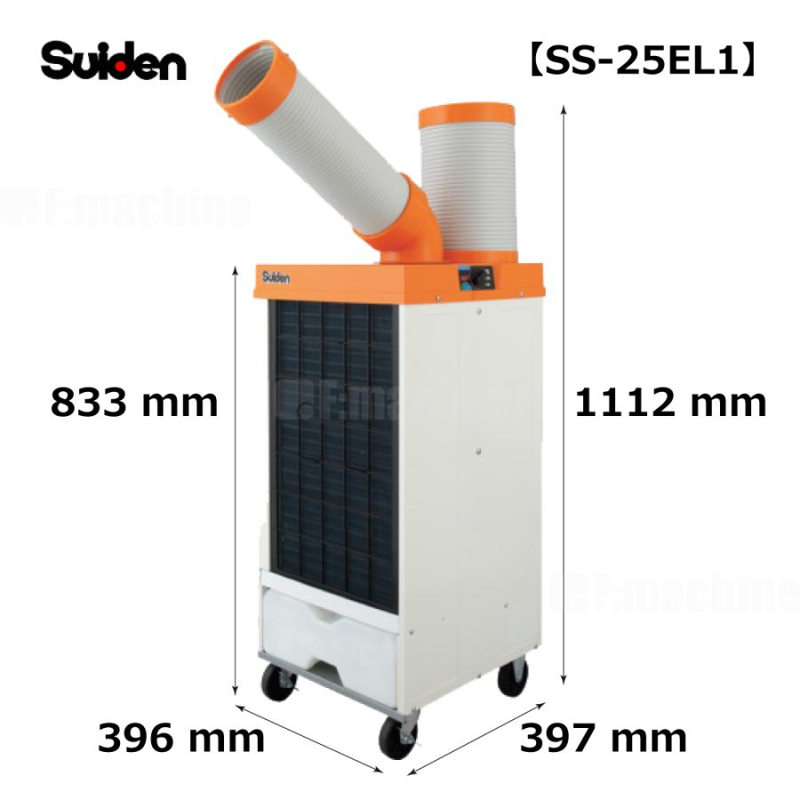 洗練型 クールスイファン1口スタンダードタイプ【SS-25EL1】100V/50-60Hz｜スイデン・Suiden : 株式会社エフマシン・ヤフー店 - 通販 - Yahoo!ショッピング