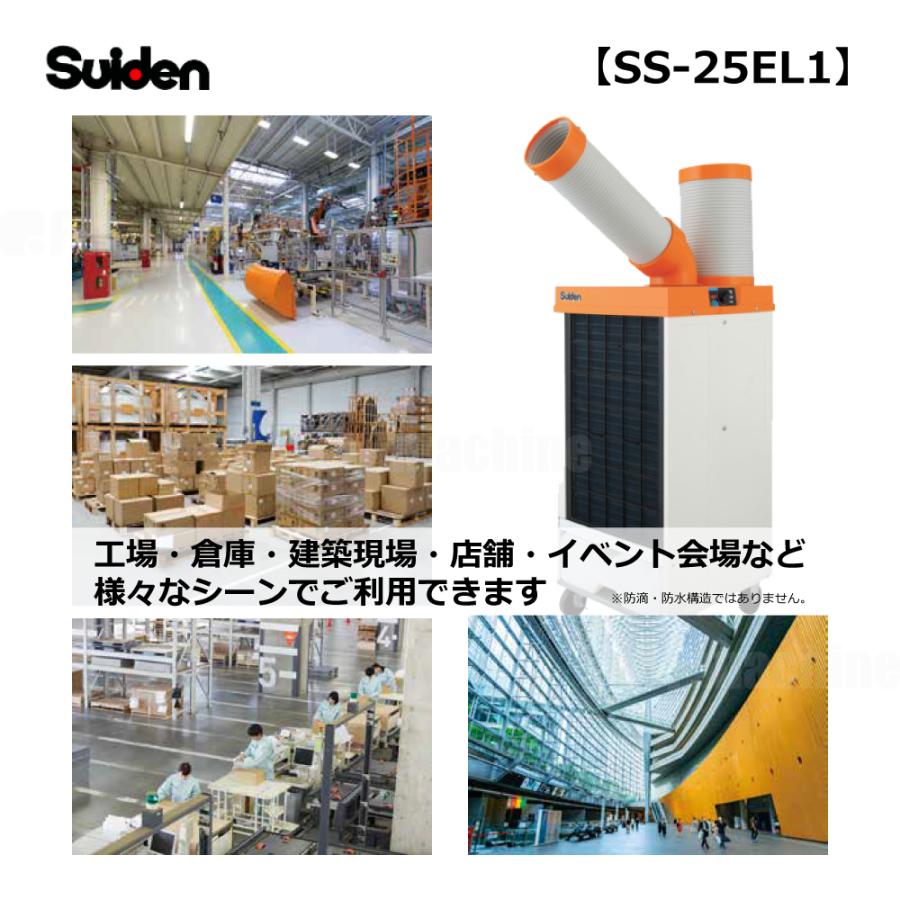 洗練型 クールスイファン1口スタンダードタイプ【SS-25EL1】100V/50-60Hz｜スイデン・Suiden : 株式会社エフマシン・ヤフー店 - 通販 - Yahoo!ショッピング