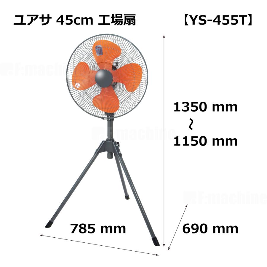 ナカトミ 45cm 工場扇【YS-455T】100V/50-60Hz ｜ ユアサ : 株式会社エフマシン・ヤフー店 - 通販 - Yahoo!ショッピング