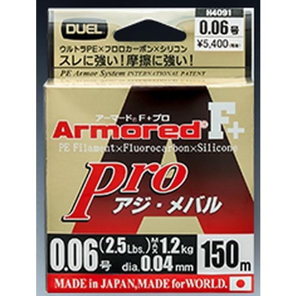 DUEL (送料無料)DUEL アーマードF+ Pro アジ・メバル 150m 0.1, 0.2, 0.3, 0.4号 ウルトラPEライン : 釣具屋フィッシングマリン2号店 - 通販 ...