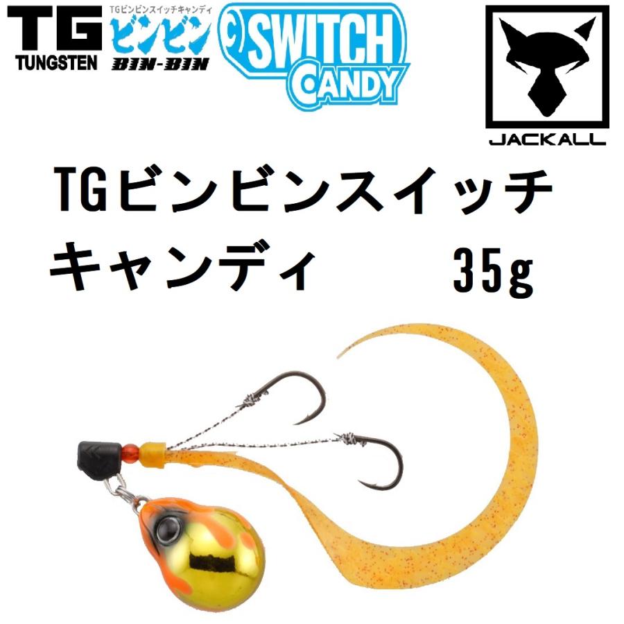 JACKALL ジャッカル/JACKALL TGビンビンスイッチキャンディ 35g タングステン製 タイラバ・鯛ラバ BIN-BIN SWITCH CANDY(メール便対応) : フィッシング ...