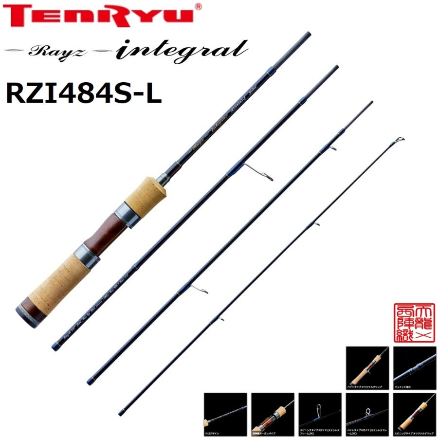 TENRYU 天龍/TENRYU レイズ インテグラル RZI484S-L Rayz integralトラウトロッド ルアーロッド モバイルパック : フィッシングマリン - 通販 ...
