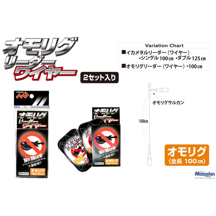 DRAGON(釣り) マルシン ドラゴン ワイヤーイカメタルリーダー DRAGON(釣り) マルシン ドラゴン ワイヤーイカメタルリーダー