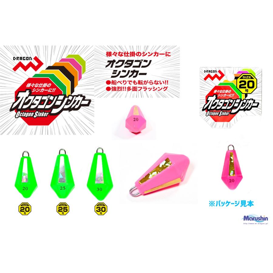 DRAGON（釣り） マルシン・ドラゴン オクタゴンシンカー 25号 約94g 八角形シンカー ナマリ Marushin/Dragon(メール便対応) : フィッシングマリン - 通販 ...