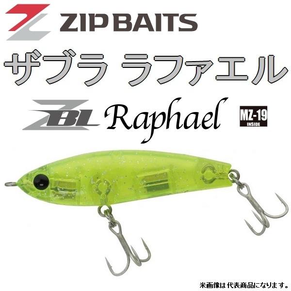 ZIP BAITS / ジップベイツ ZBL Raphael ザブラ ラファエル 45mm 4.5g スモールヘビーシンペン シンキング プラグ (メール便対応) : フィッシングマリン ...