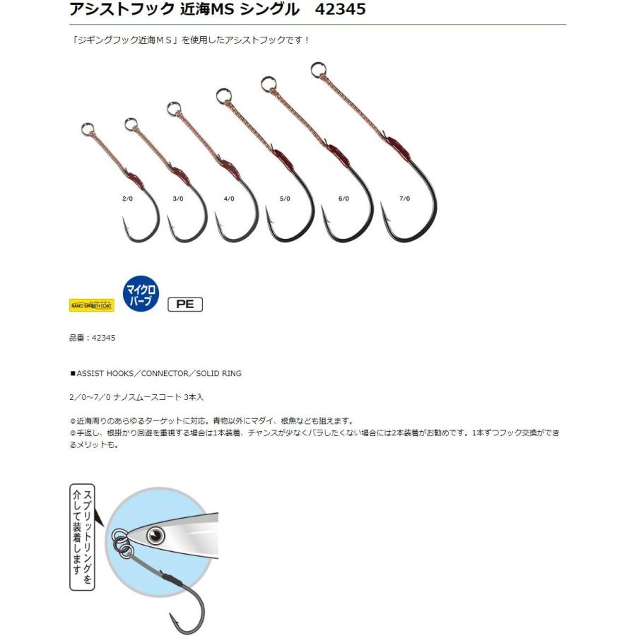 Gamakatsu がまかつ/GAMAKATSU アシストフック 近海MS シングル GA021 7/0 68496 ジギング ショア ...