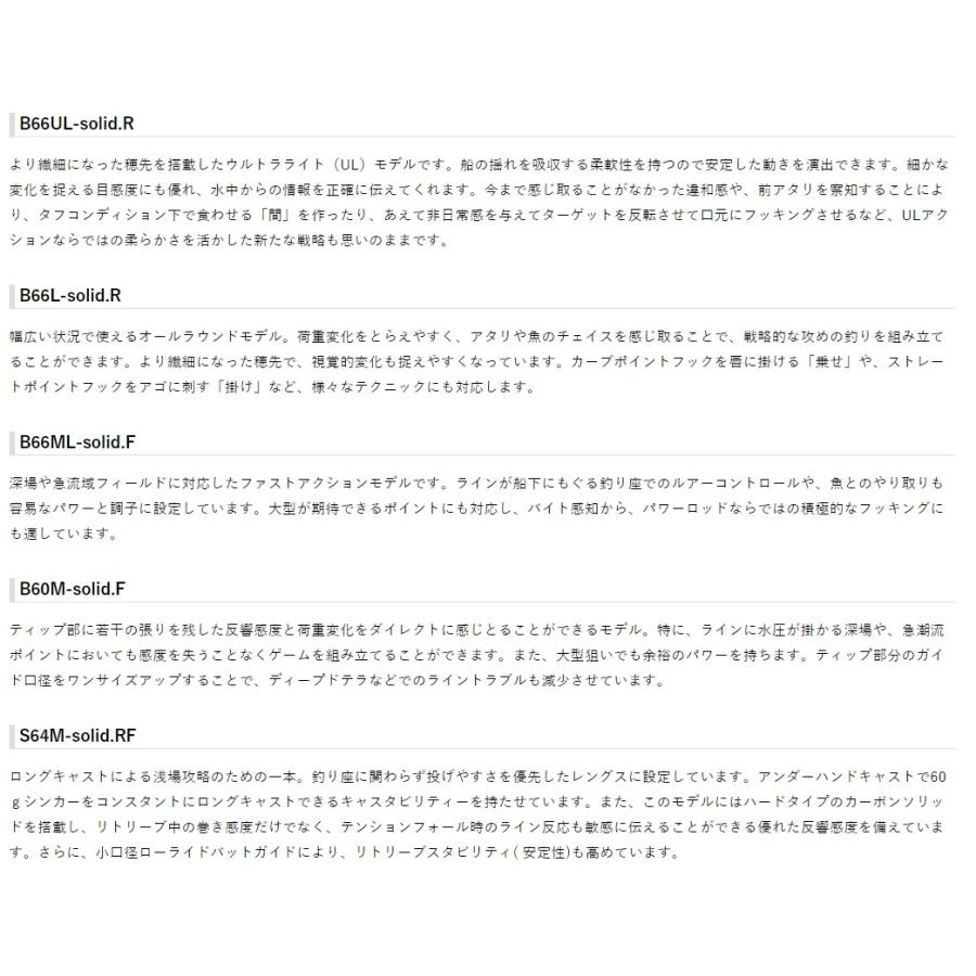 LUXXE がまかつ/GAMAKATSU ラグゼ/LUXXE 桜幻鯛ラバーR B66UL LUXXE がまかつ/GAMAKATSU ラグゼ/LUXXE 桜幻鯛ラバーR B66UL